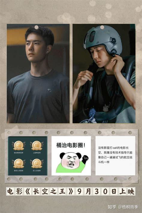 国庆档博弈，现在压力不在《长空之王》这边！ 知乎