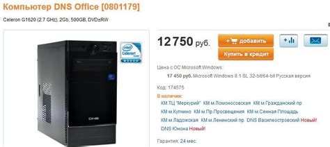 Магазин Днс Луга Каталог Товаров — Vsenashoping.ru