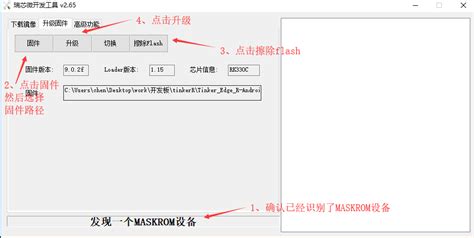 安装系统 风火轮wiki