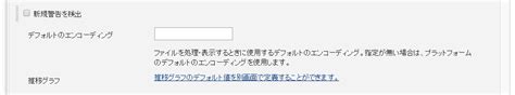 ブログズミ Jenkins Cppcheck ソースファイルの文字化けを解消する