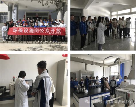监测站环保设施开放 共筑生态环保意识工作公众海西州