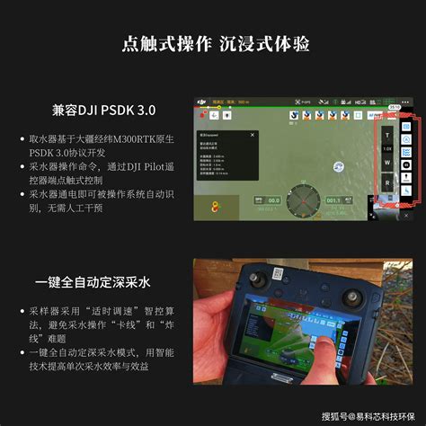 大疆m300无人机智能采水系统无人机自动取水装置 搜狐大视野 搜狐新闻