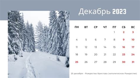 Как белорусы будут работать и отдыхать в декабре
