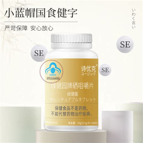Shiyouke Selenium Tablets Supplementing Selenium Malt Vitamin E Tablets