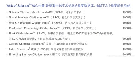 Web Of Science 数据库都包括哪些？web Of Science数据库包括 Csdn博客