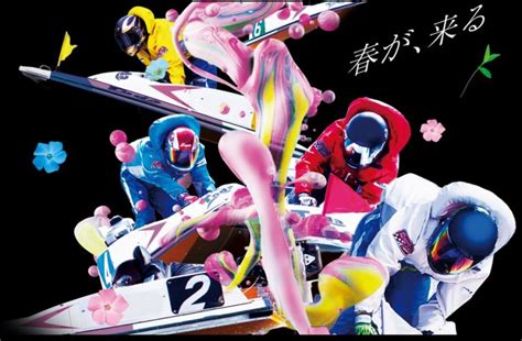 今日の競艇予想 G1戸田プリムローズ開設61周年記念 当たる優良競艇予想サイトランキング