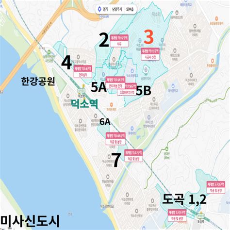 남양주 덕소뉴타운 재개발 설명 덕소3구역 매물 시세 네이버 블로그
