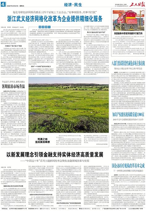 工人日报 中工网