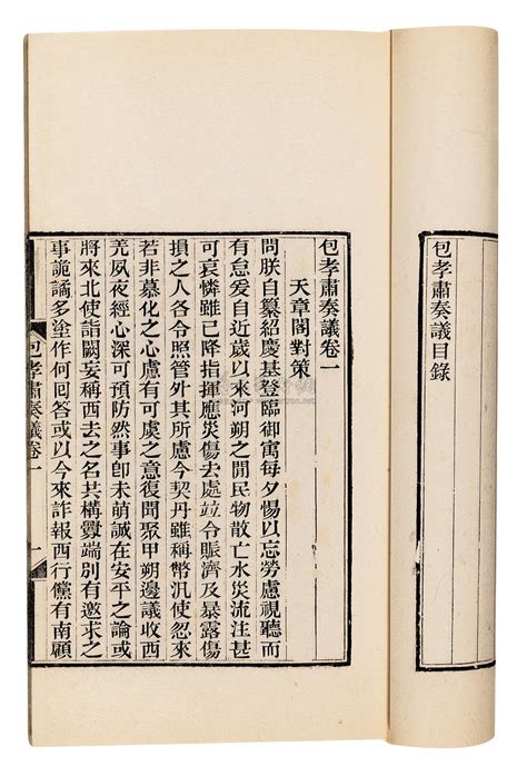 【庐阳三贤集】拍卖品图片价格鉴赏历代刻本雅昌艺术品拍卖网