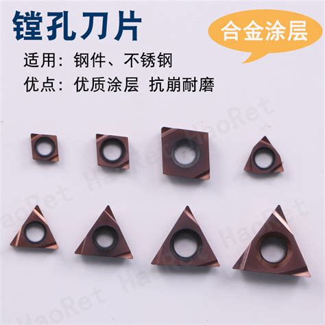 小孔精镗内孔刀片ccgt0304精车刀粒合金涂层tbgt06金属陶瓷高光虎窝淘