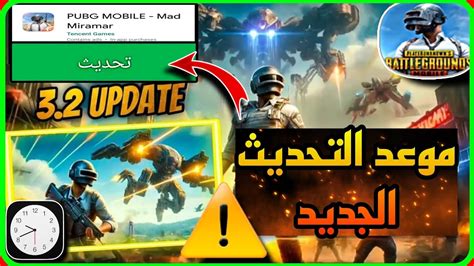 عاجل ⚠️ الموعد الرسمي للتحديث الجديد القادم ️⏰️ ابل ستور بلاي ستور