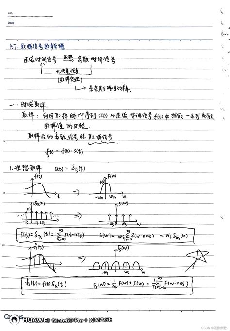 信号与系统第四章：连续信号与系统的频域分析 Csdn博客