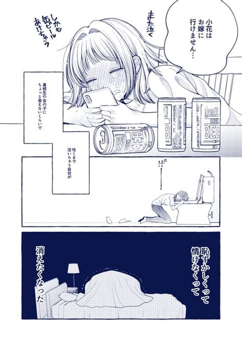 あおと響🍓鎧バブ3巻aotohibikiの漫画作品一覧3ページ目
