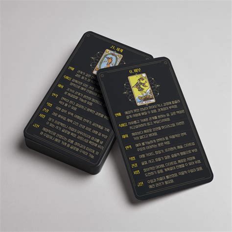 바로 읽고 바로 이해하는 타로 즉석 타로 텀블벅 크리에이터를 위한 크라우드펀딩