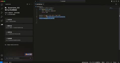 介绍 marscode ai：下一代智能编程助手 ide 袁公白 ai编程社区