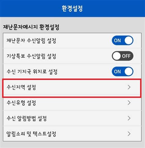 정책기자단 안전디딤돌 앱으로 전국 어디서든 재난문자 받고 부모님 안부 챙기세요 네이버 블로그