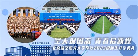 北航软件学院