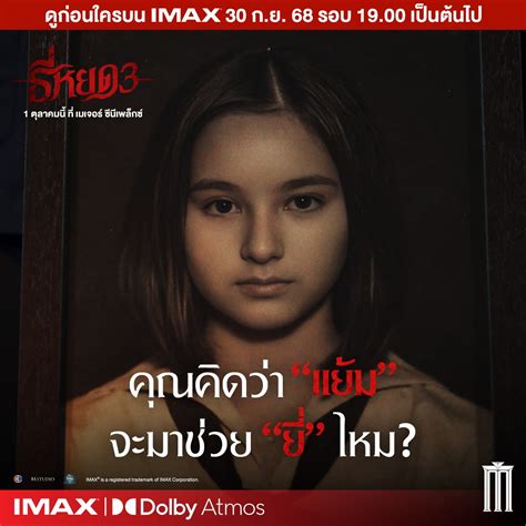 Thanaphat Pinprasoet