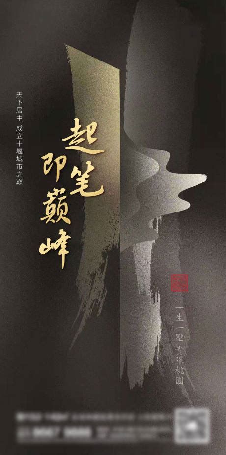 地产新中式主画面psdai广告设计素材海报模板免费下载 享设计