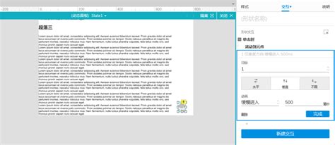 Axure Pr 9 锚点定位滚动 设计and交互axure 锚点 Csdn博客