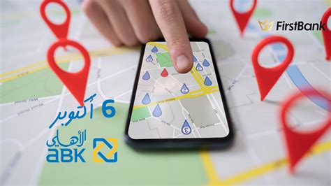 Firstbank لو أنت من سكان 6 أكتوبر إعرف فروع البنك الأهلي الكويتي