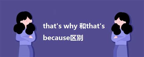 Because Of Because