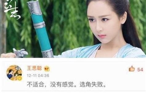 歡樂頌五美她最丑，連王思聰都看不上的女星，網友留言：像鄉下進城的小保姆！ 每日頭條