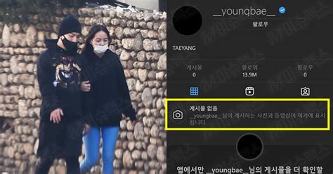 빅뱅 태양 민효린 결별설 결혼 5년 만에 Sns 사진 몽땅 삭제…뭔 일