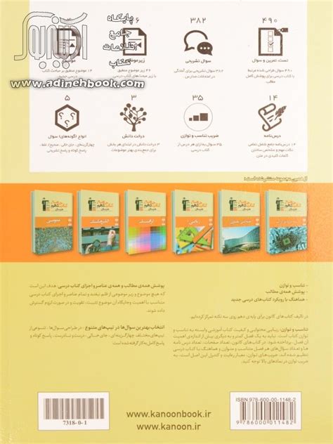 خرید کتاب جامع دهم هنرستان حسابداری شامل دانش فنی پایه حسابداری وجوه نقد و تحریر دفاتر قانونی