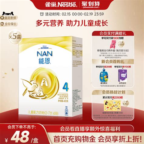 雀巢能恩a2三段奶粉：宝宝成长的好伙伴🌟 生活 淘宝百科网