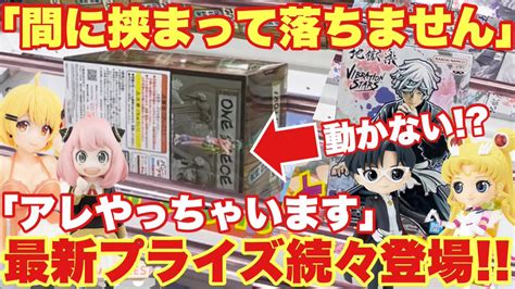 ファルコンtv【プライズ･クレーンゲーム】情報攻略ラボ🐼🍓登録者2万人突破感謝🍠🔥🏠 On Twitter Rt