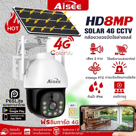 Solar กล้อง กล้องวงจรปิดโซล่าเซลล์ กล้องวงจรปิดไร้สาย Sim 4g 8mp กลางแจ้งไร้สายนอกบ้าน กลางคืน