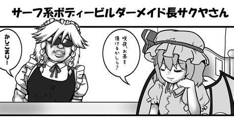 東方 東方夏淫夢合同誌2参加しました すぎもとケンシロウのイラスト Pixiv