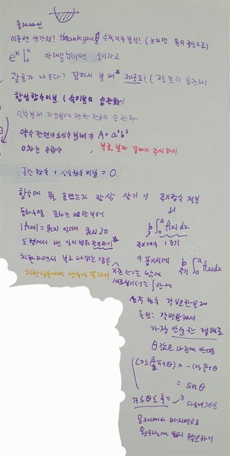 운 쌓기수학 실수 노트 오르비