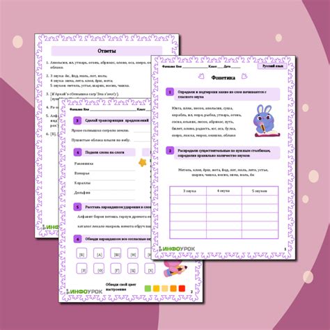 Рабочий лист по русскому языку для 5 класса по теме «Фонетика