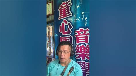 天堂一定很美 Bb次中音 翟煜衡）北港 小蔡哥哥 薩克斯風分享 20237 Youtube