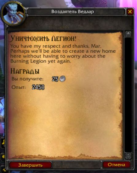 DB Locale Destroy The Legion Issue 14187 Azerothcore Azerothcore Wotlk GitHub