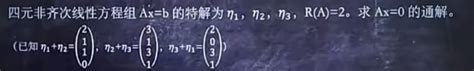 线代【解方程组】 猴博士爱讲课线代 方程 Csdn博客