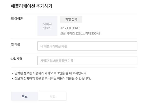 파이썬 Python 을 이용한 카카오톡 알림 메시지 발송 기능 실현