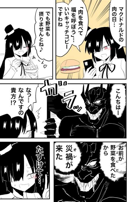 「肉の日にも野菜を食べよう。 」インド僧例大祭【お01a】の漫画