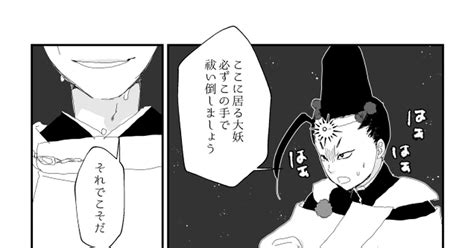 百鬼】 【百鬼】夜半の嵐・三【鬼哭】 浮葉＠鈍足のマンガ 【百鬼】絵巻 【百鬼】鬼哭の道 【百鬼】派閥陰陽師 Pixiv