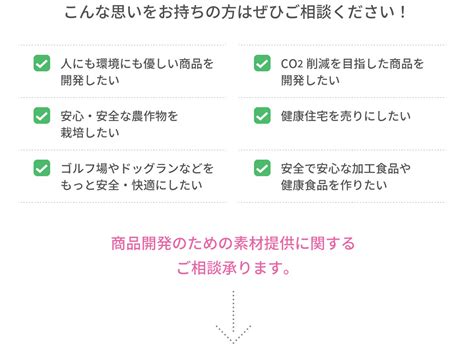 もみ殻シリカって何？ エコールジャパン