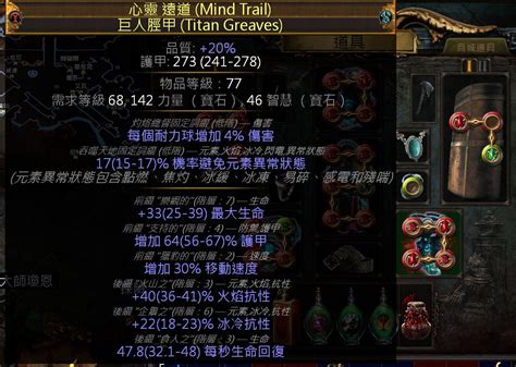 【流放之路】s26流血破空斩开荒bd攻略 流放之路 踩蘑菇社区