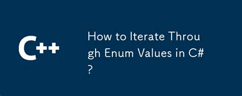 如何在 C 中迭代 枚舉值？ C Php中文網
