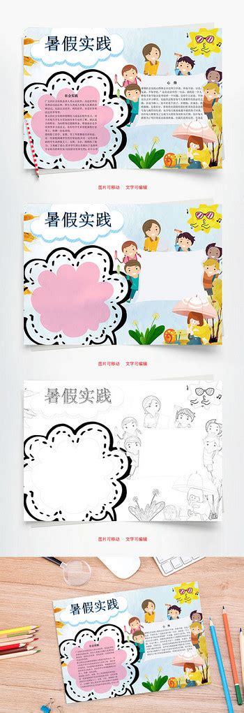青春手抄报模板图片青春手抄报模板素材 青春手抄报模板图片大全 千库网
