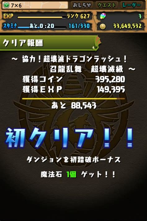 協力超壊滅ドララ Tartploaty