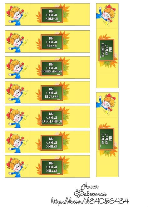 ВАШИ ШАБЛОНЫ ШКОЛЬНОЕ ВКонтакте