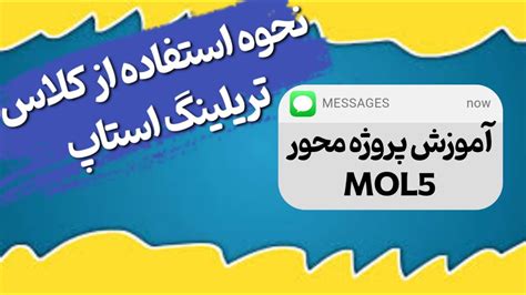نحوه استفاده از کلاس Trailing Stop در Mql5 بک تست Youtube