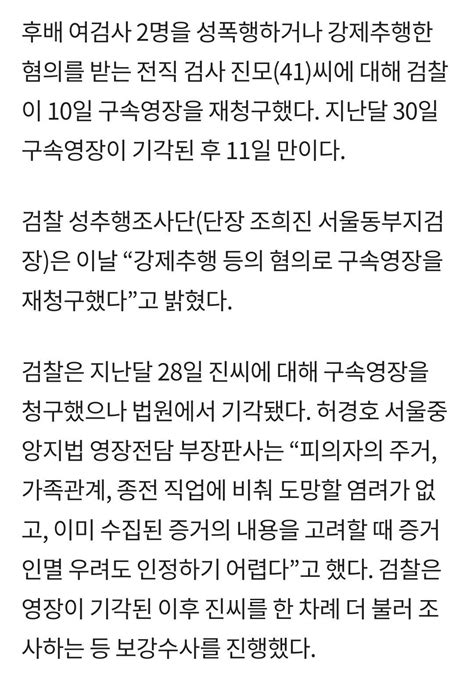조선일보 한동훈 처남 성폭력 구속 정치시사 에펨코리아