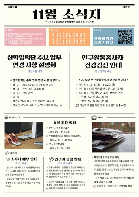 한국전통문화대학교 산학협력단